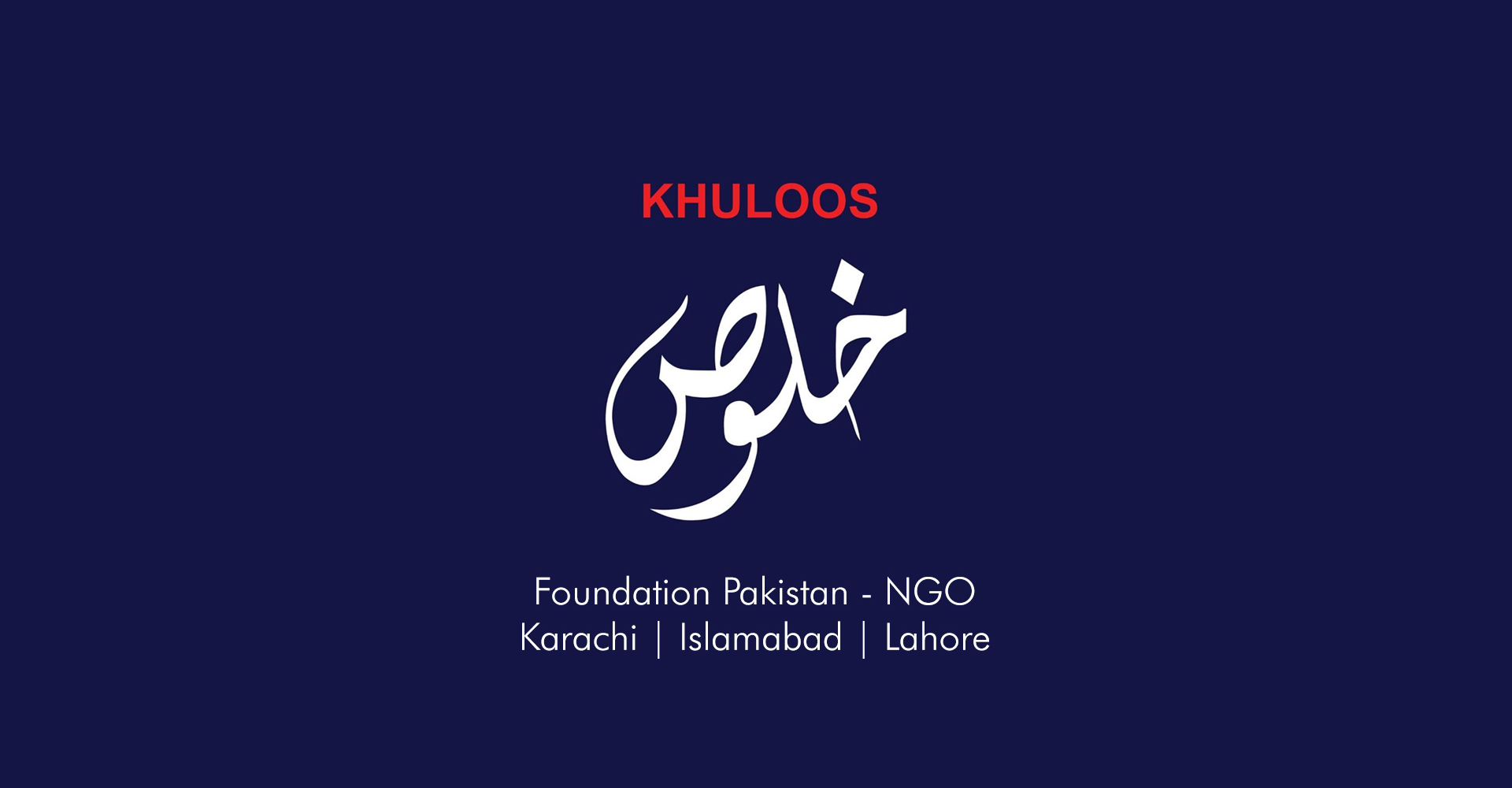 Khuloos Foundation Pakistan
